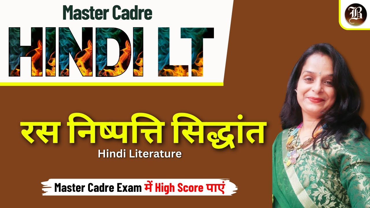 Master Cadre Hindi | रस निष्पत्ति सिद्धांत -1 Hindi Literature | Hindi ...