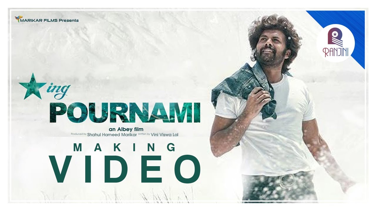Starring Pournami Making Video | Marikar Films | Albey | Sinu Sidharth ...