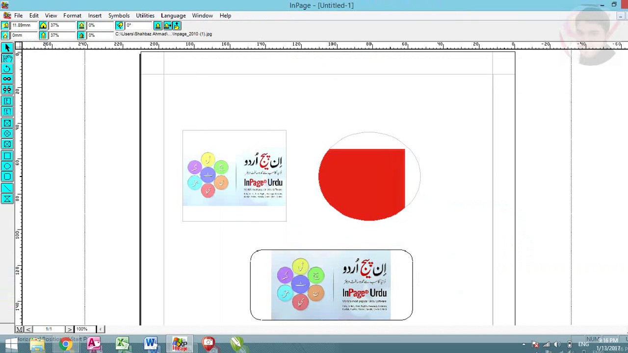 How we can insert Picture in urdu inpage-inpage composing- Part 4 - YouTube
