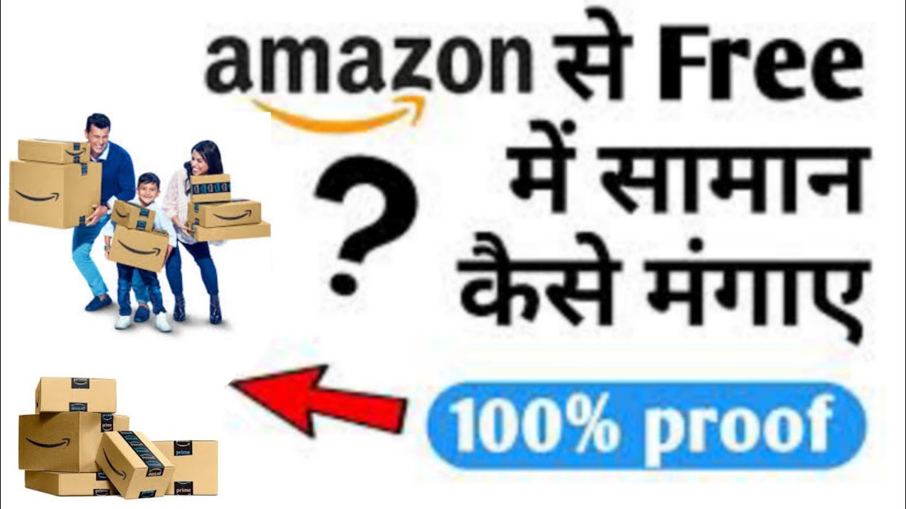 Free Amazon Gifts 2021 | How to get free products from amazon | Free ...