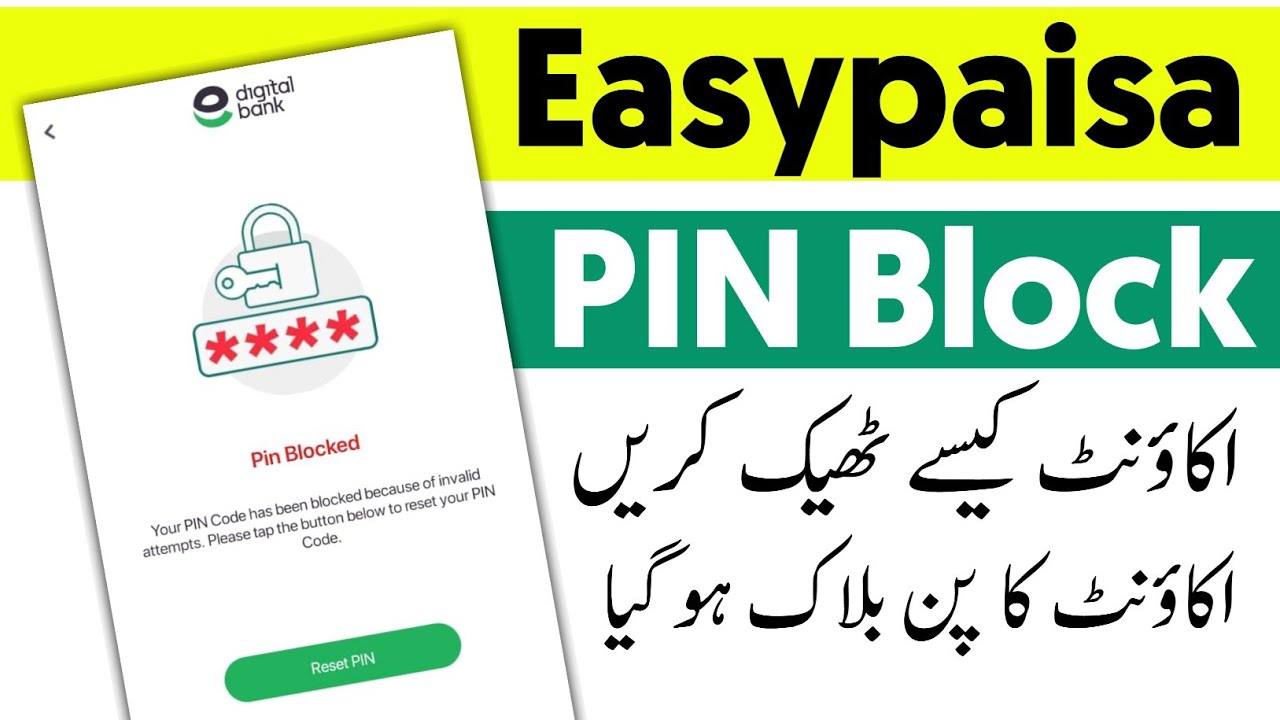 PIN blocked in easypaisa | Easypaisa Pin Recover | pin blocked in ...