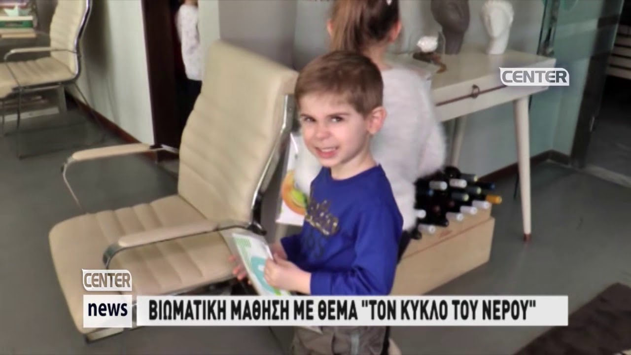 ΤΟ ΜΠΛΕ ΜΠΑΛΟΝΙ ΣΤΟ CENTER - YouTube
