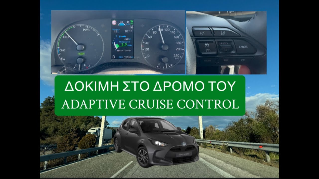 Yaris hybrid [pov-video]: Κανει στο δρομο οσα υποσχεται το ACC της ...