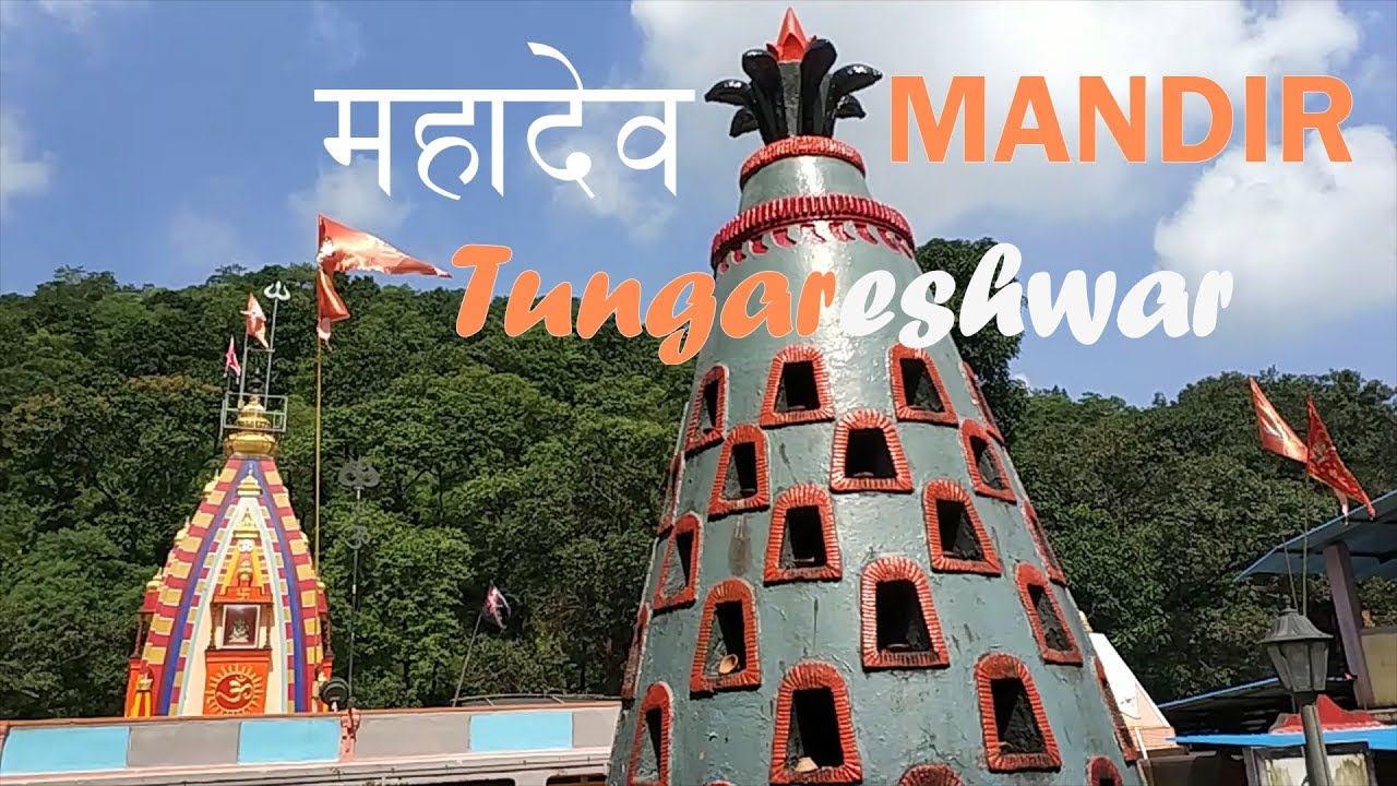 TUNGARESHWAR VASAI WATERFALL || TREK PLACE IN MUMBAI || MAHADEV TEMPLE ...