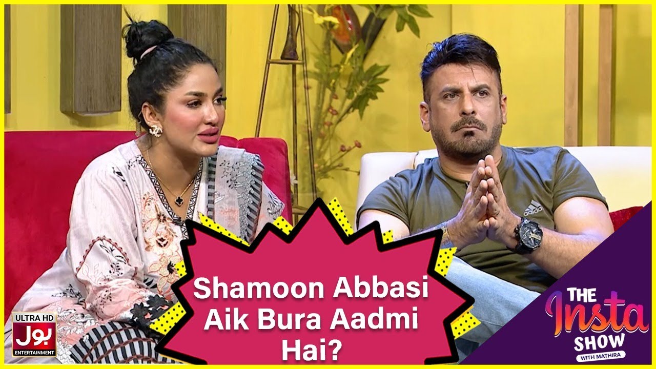 Shamoon Abbasi Aik Bura Aadmi Hai? | The Insta Show With Mathira | BOL ...