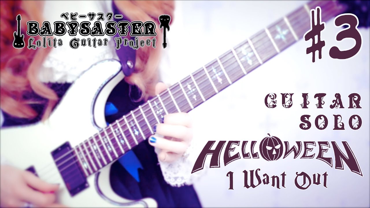【Helloween】 - 「I Want Out」 GUITAR SOLO #3 † BabySaster - YouTube
