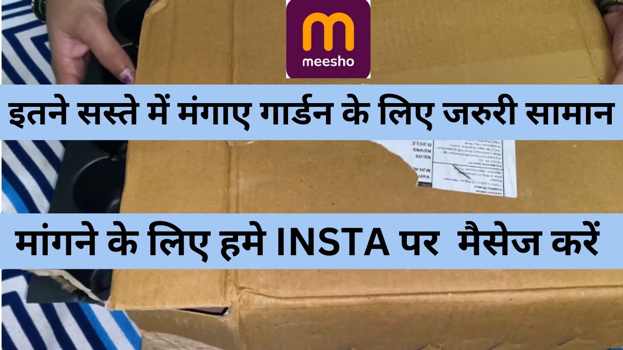इतने सस्ते में मंगाए गार्डन के लिए जरुरी सामान || Message On Insta ...