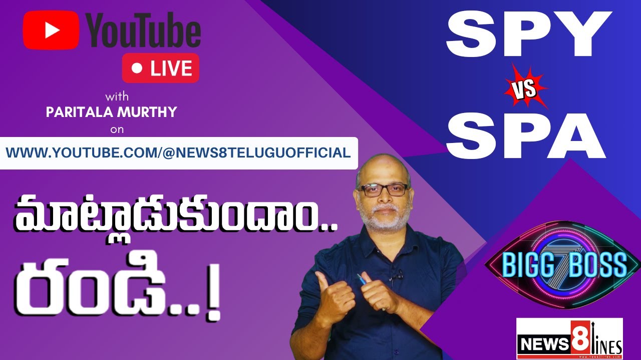 Spy Batch Vs Spa Batch Live discussions by Paritala Murthy | BiggBoss Telugu 7 | News8 Telugu ...