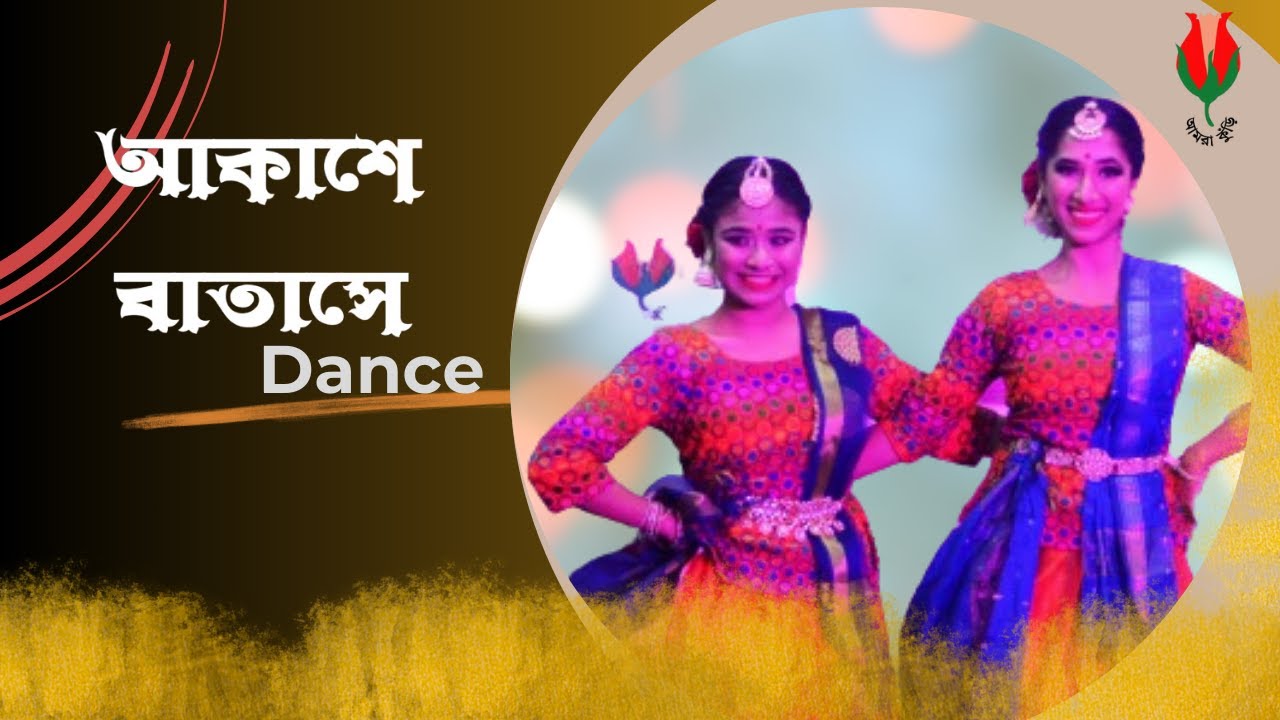 Akashe Batase Dance | আকাশে বাতাসে | | Folk Creation || - YouTube