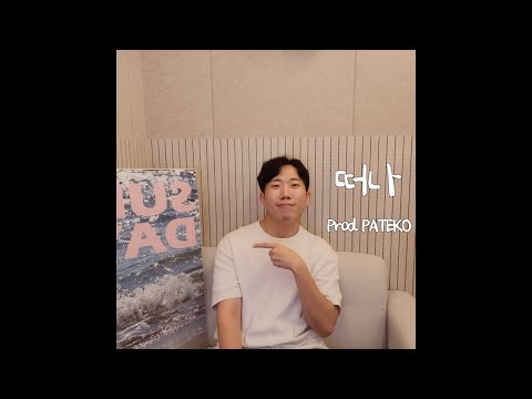 THAMA, Jayci yucca - 떠나(Prod.PATEKO (파테코)) Neeun verse.