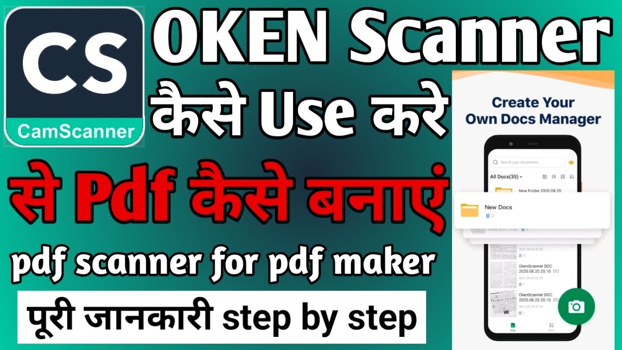 oken scanner se pdf kaise banaye || oken scanner | oken scanner kaise ...