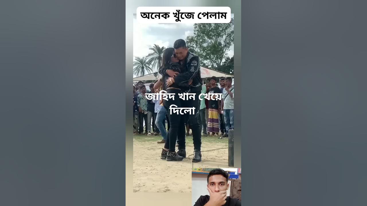 জাহিদ খান খেয়ে দিলো sawon vai official #sawn #vai #msgf - YouTube