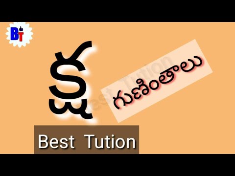 Ksha guninthalu letters in telugu | how to write ksha guninthalu from ...