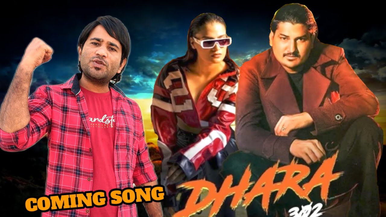 Dhara 302 Song | Amit Saini Rohtakiya | 420 Dekhye Song DK Guru ...