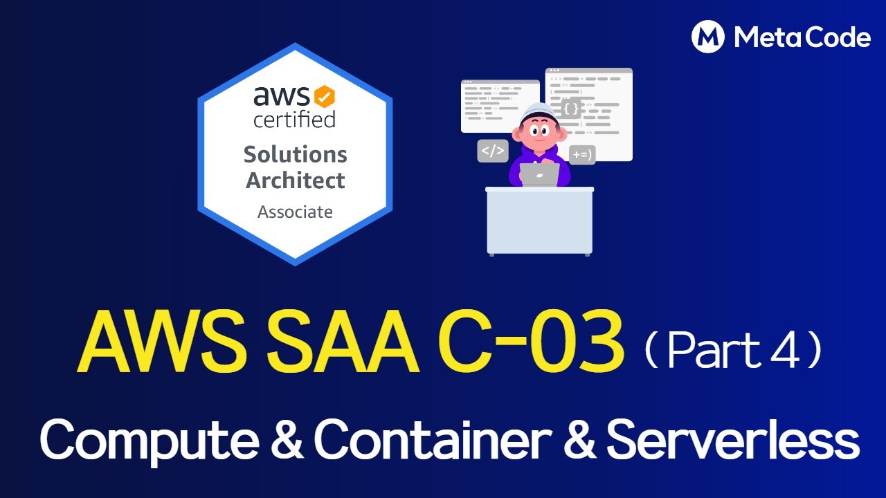 Compute & Container & ServerlessㅣChapter 4. AWS Certified Solution Architect - Associate 2024 ...
