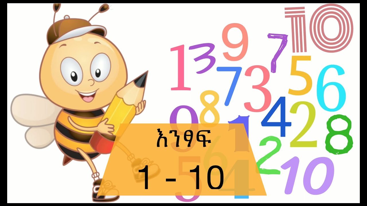 How to Hand Write Numbers Amharic Kids' Song - - እንፃፍ ከ1 እስከ 10 - የልጆች ...