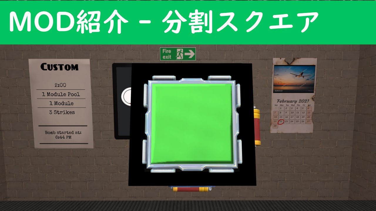 【完全爆弾解除マニュアル: KTaNE】分割スクエア【MOD紹介】 - YouTube