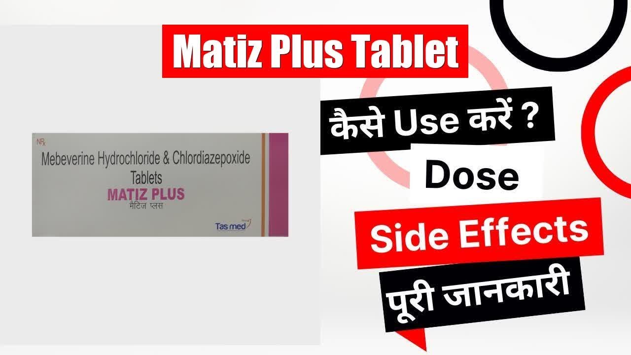Matiz Plus Tablet Uses in Hindi | Side Effects | Dose - YouTube