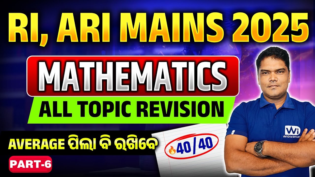 Mathematics Part-6 | RI AMIN Mains 2025 | Topic-wise MCQ Revision | Question based on PYQ ...