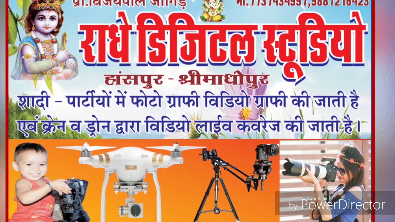 Radhe digital studio - YouTube
