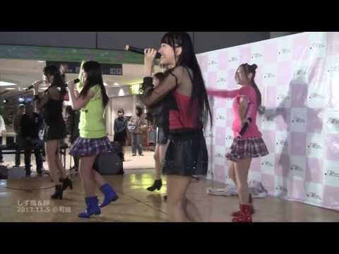 しず風＆絆  「GROWING UP」 2013.11.5 まちだターミナルプラザ ライブ #しず風絆