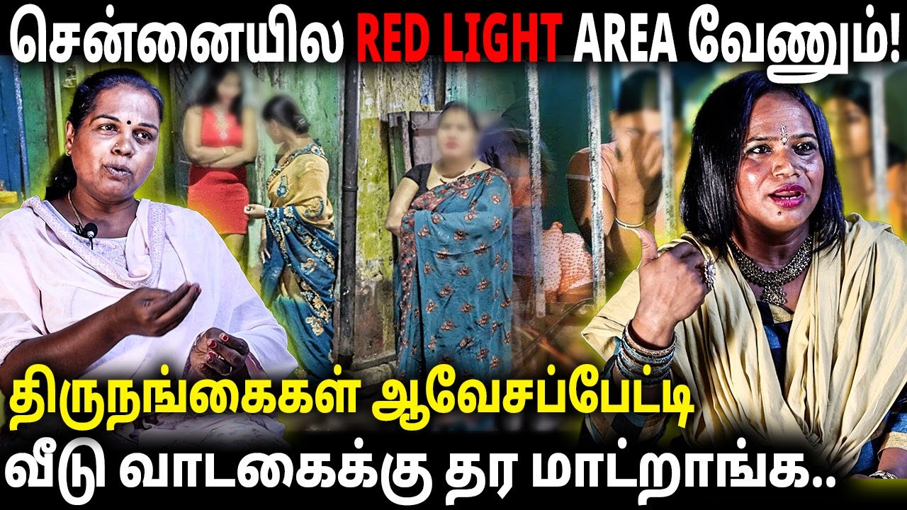 திருநங்கையா இருக்கலாம் Lesbian, Gay-வா இருக்கக்கூடாதா?! 😓😱 ...