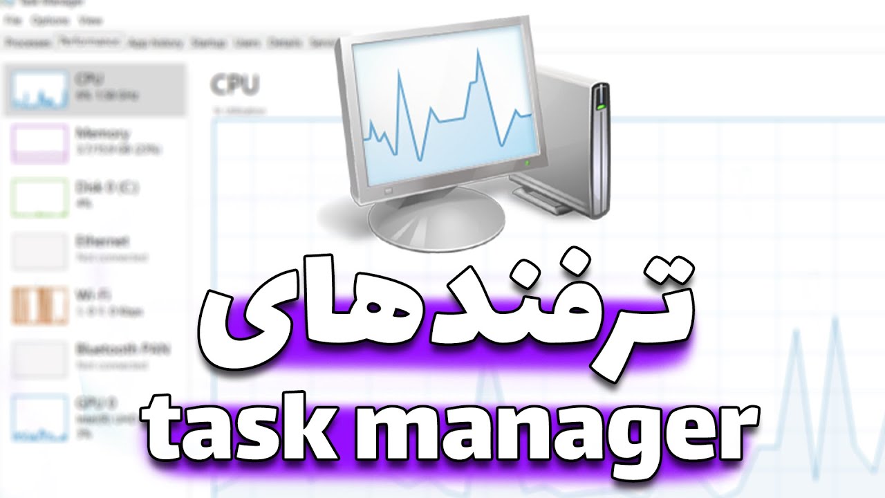 تسک منیجر (TASK MANAGER) چیست و امکاناتش چیه؟ | TASK MANAGER TUTORIAL ...