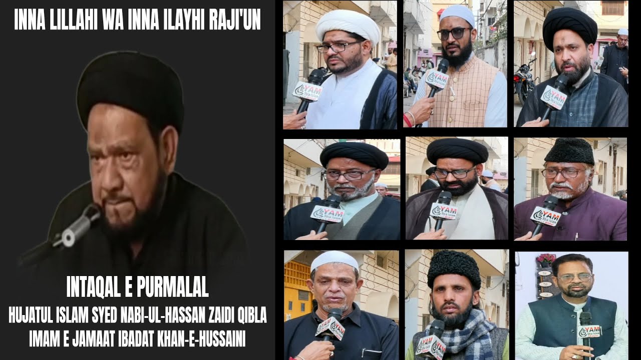 INTEQAL E PURMALAAL JANAB MOULANA SYED NABI HASAN ZAIDI SAHAB. - YouTube