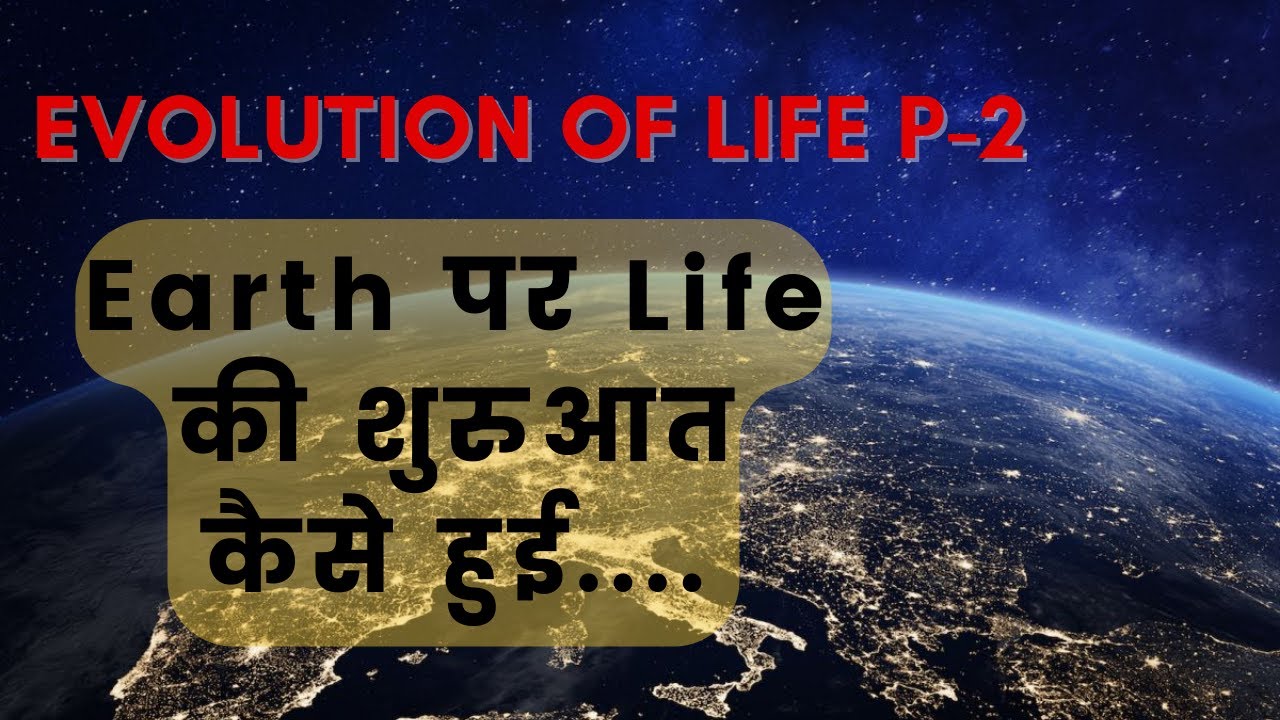 Life kaise Evolve hoke Solar Powered ban gayi || Evolution of Life P2 || Common Man's Knowledge ...
