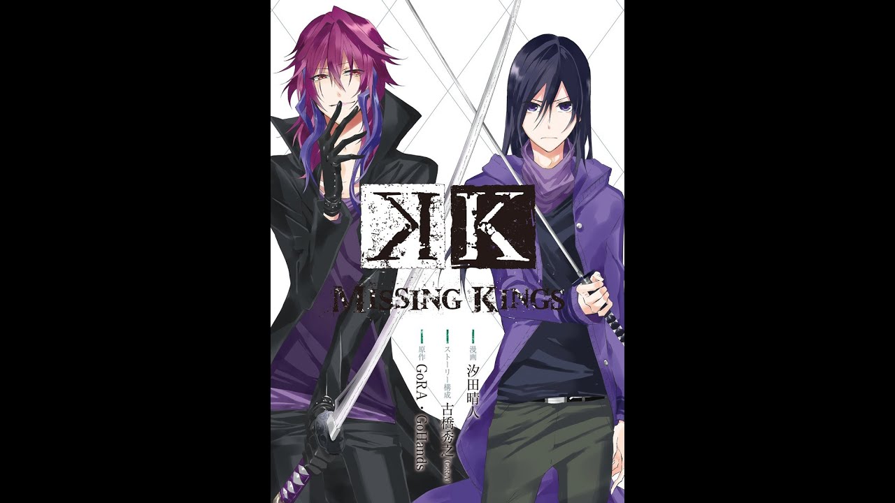 k project [missing kings] AMV point of authority - YouTube
