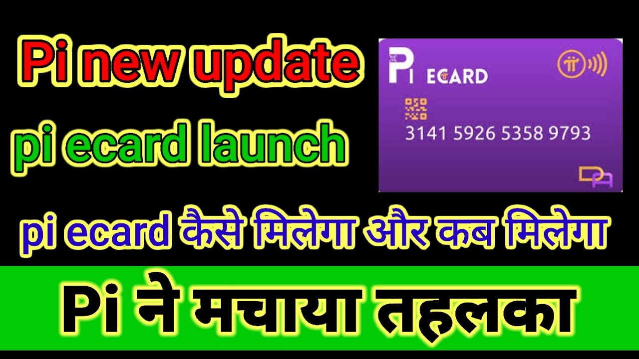Pi eCard Launch | Pi new update today | pi network | pi network new ...