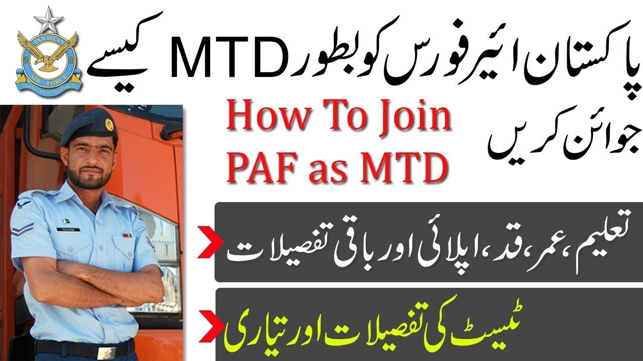 How To Join PAF as MTD ,Mechanical Transport Driver, Pakistan Air Force ...