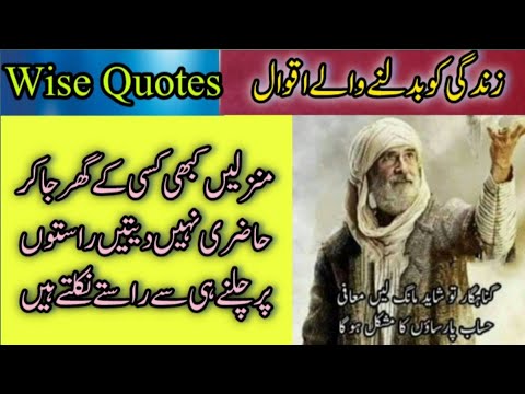 Golden Words In Urdu | Quotes About Allah In Urdu | Islamic Quotes ...