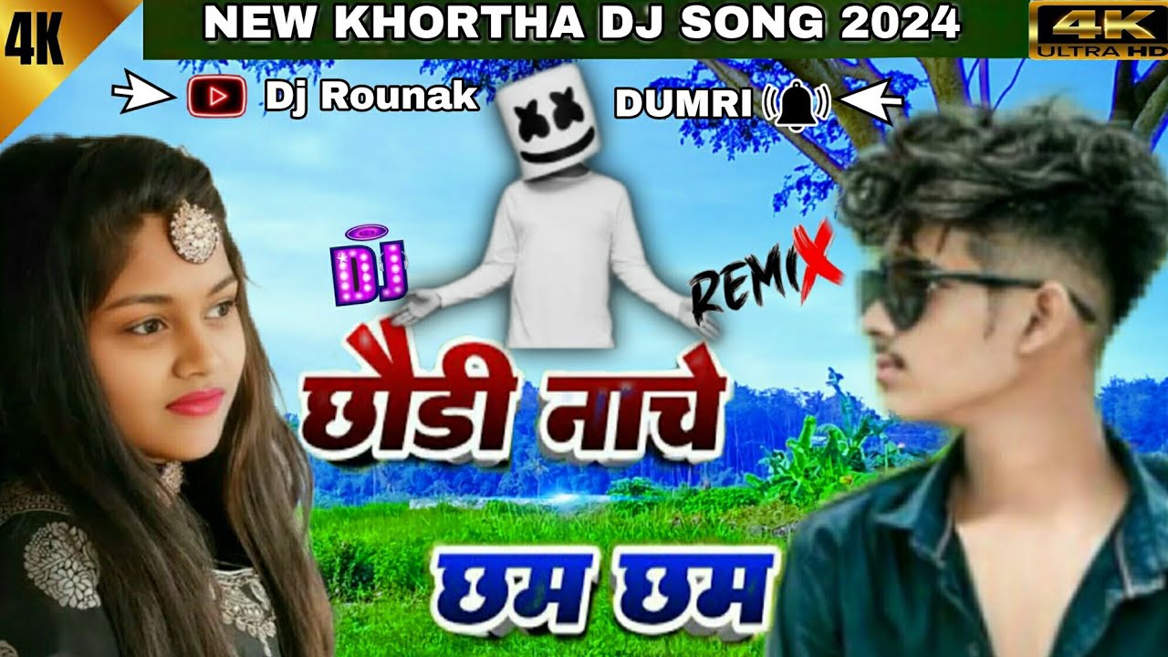 Chhaudi Nache Chham Chham #ktm Raja |New Khortha dj song 2024 |new ...