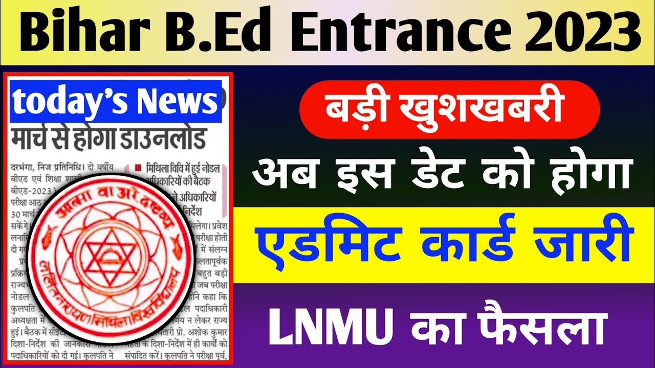 Bihar bed form fill up 2023 | Bihar bed admit card 2023 | Bihar bed ...