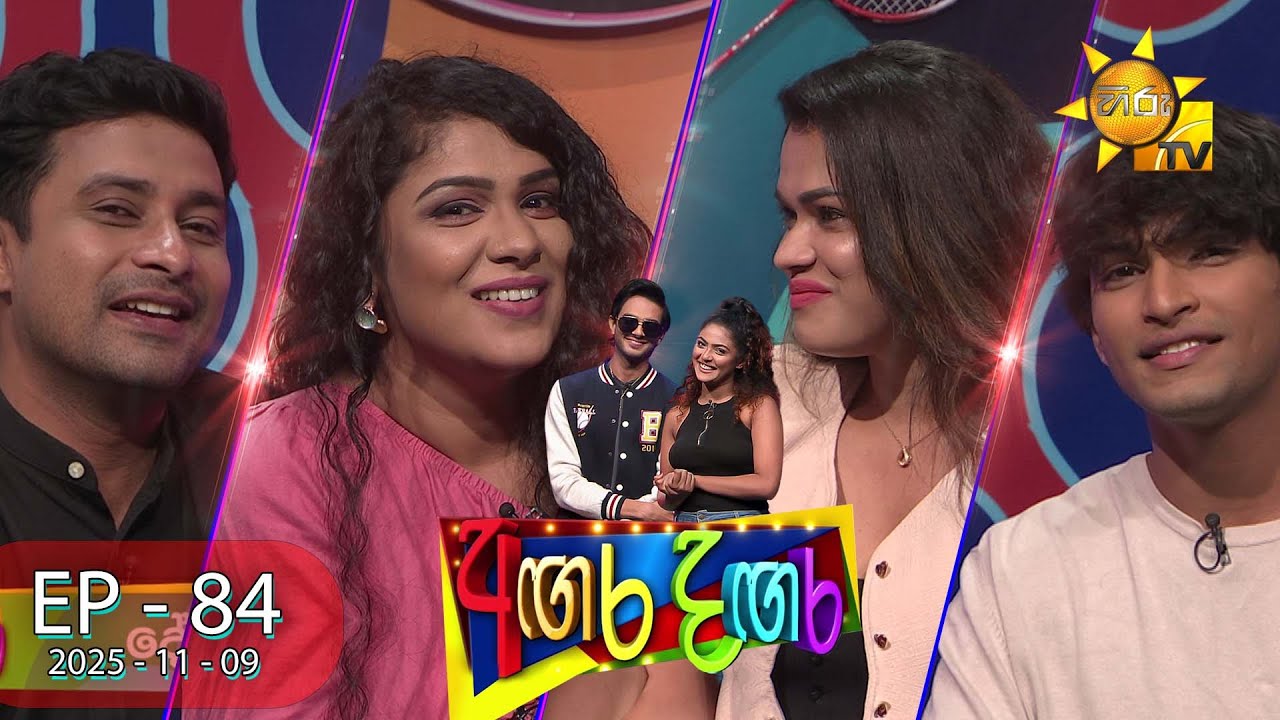 Angara Dangara - අඟර දඟර | Episode 84 | 2025-11-09 | Hiru TV - YouTube