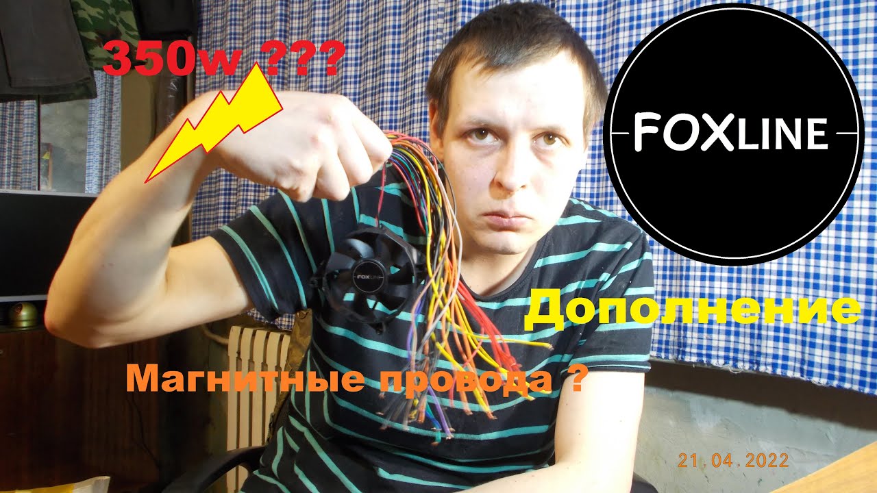 FOXLINE дополнение - YouTube
