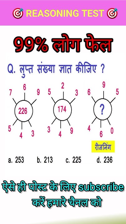 MISSING NUMBER || REASONING QUESTIONS || REASONING TEST || REASONING ...