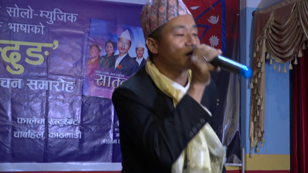 'Hosung' Chamling language Song By Narendra Rai - YouTube