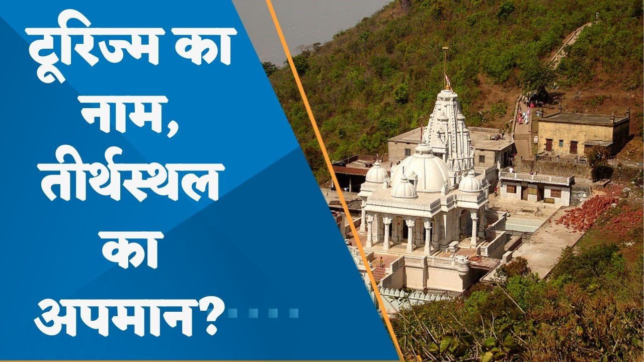 Shri Sammed Shikhar ji | Why is the Jain community protesting against ...