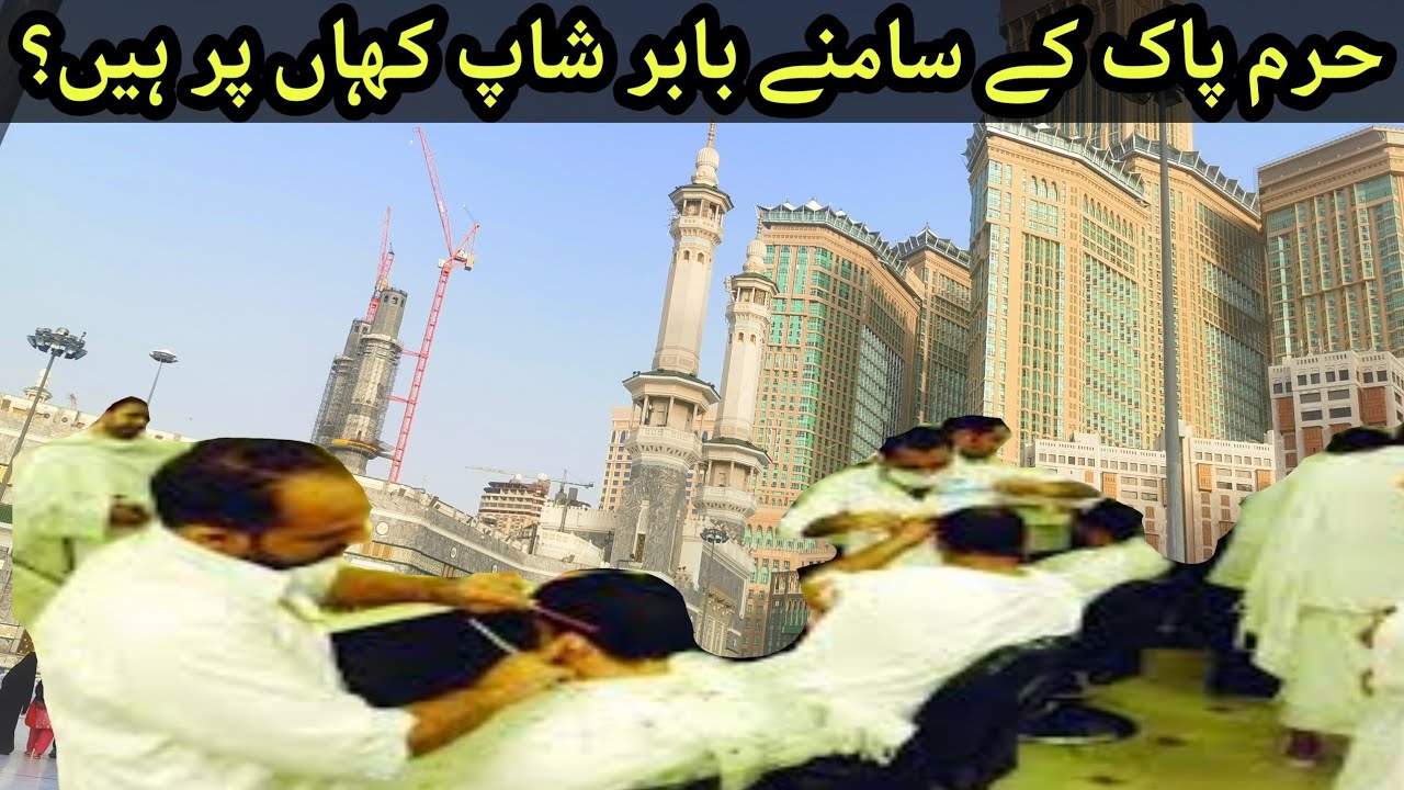 After completing Umrah, where will you find a barber shop near 🥀🕋🥀KAABA ...