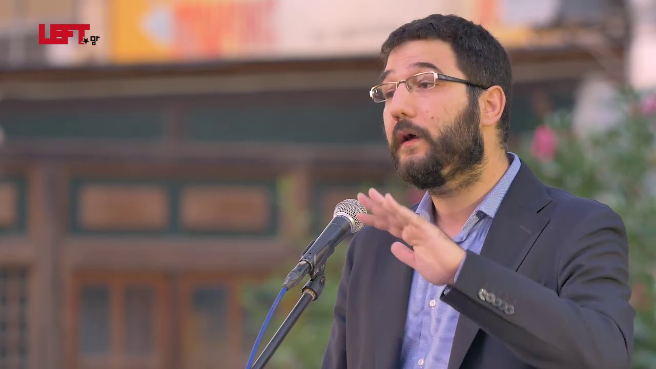 Δίκαιη ανάπτυξη με προστασία της εργασίας -Νάσος Ηλιόπουλος - YouTube