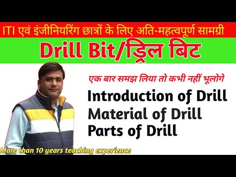 Drill (हिन्दी),Types of Drill, Parts of drill,