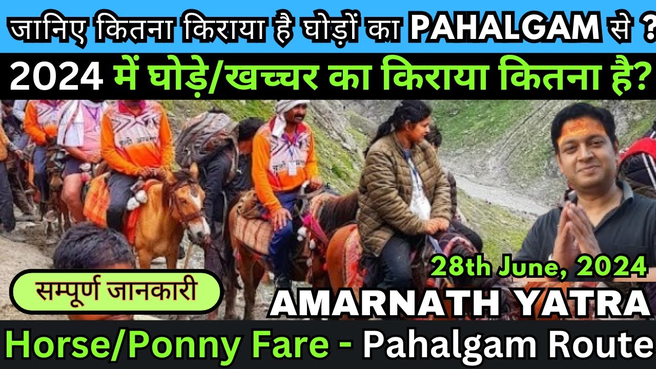 Shri Amarnath Yatra Update ! Horse Fare from Pahalgam or Panchtarni to ...