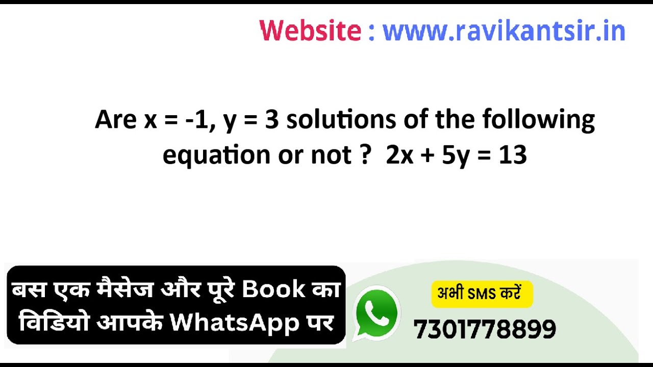 Are x = -1, y = 3 solutions of the following equation or not ? 2x+5y=13 ...