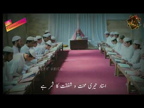 Beautiful Islamic Nasheed 2020 | Main Hafiz Quran Bana Rab Ke Karam Se | Best Nazam WhatsApp Status