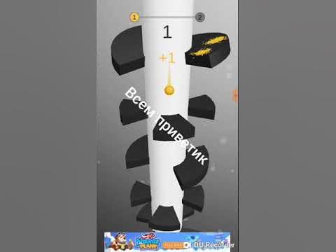 Я играю в шарик - YouTube