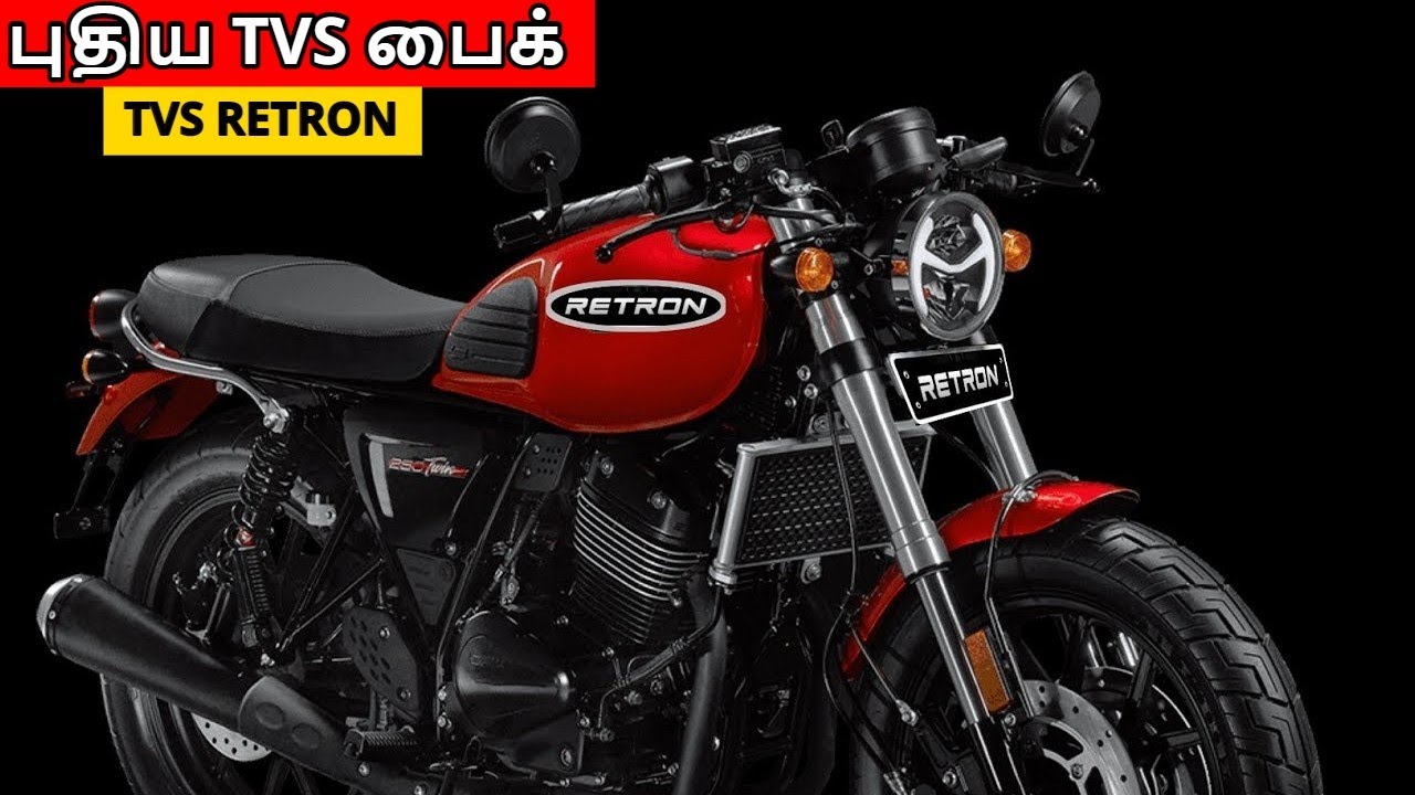 #tvsretron TVS RETRON New Retro Style Bike Coming Soon | TVS Retro Bike ...