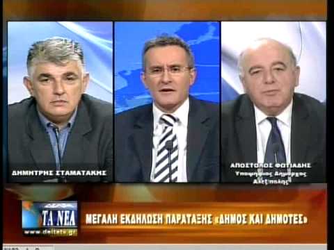 ΜΕΓΑΛΗ ΑΝΤΑΠΟΚΡΙΣΗ ΤΟΥ ΚΟΣΜΟΥ ΣΤΗΝ ΕΚΔΗΛΩΣΗ ΤΟΥ ΑΠ. ΦΩΤΙΑΔΗ - YouTube