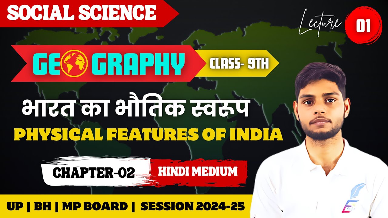 Bharat ka bhautik swaroop | Physical Features of India | Chapter-2 ...